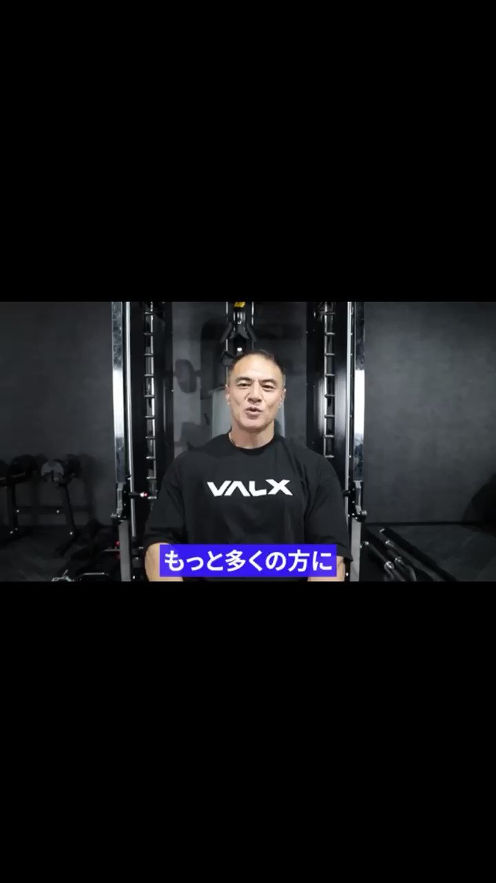 VALX on Twitter: "‼️‼️重大発表‼️‼️ VALX初の地上波TV CM登場💪🏾🔥 7/24(日)20:45から初のTV CM放送を記念してYouTube LIVEを実施し ...