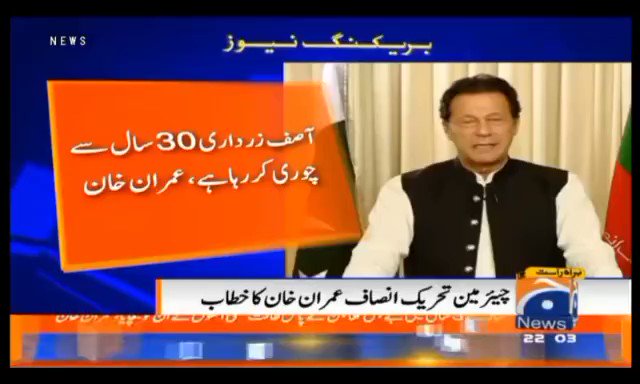 Murtaza Ali Shah on Twitter: "Imran Khan has been consistently attacking Asif Ali Zardari for a ...