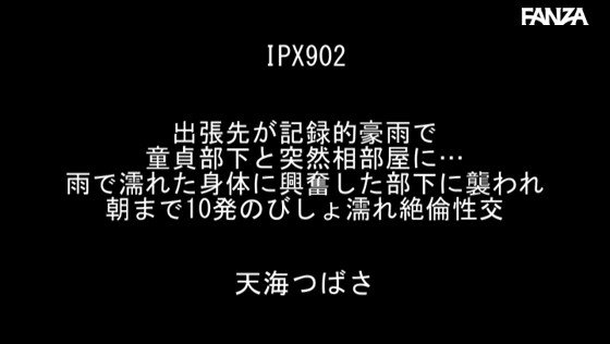Jav Grandpa 🔞 On Twitter Ipx 902 A Business Trip Destination Suddenly