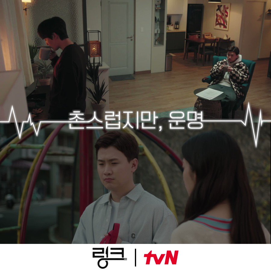 촌스러워지긴 했어도 사라지진 않았다구! 영원불변의 은현을 위한 그 단어 '운명' 💓 [월화] 밤 10:30 | tvN #링크 #먹고사랑하라죽이게 #Link #tvN ...