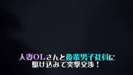 熟女マニア On Twitter ディープス20周年記念スペシャル作品! 一般男女モニタリングav 完全撮り下ろし8時間の特別版!終電間際の社会人男女に突撃交渉!人妻olは後輩男子社員と