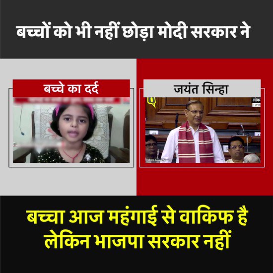पवन पाण्डेय On Twitter Rt Incindia नजर नहीं आती महंगाई क्या सावन