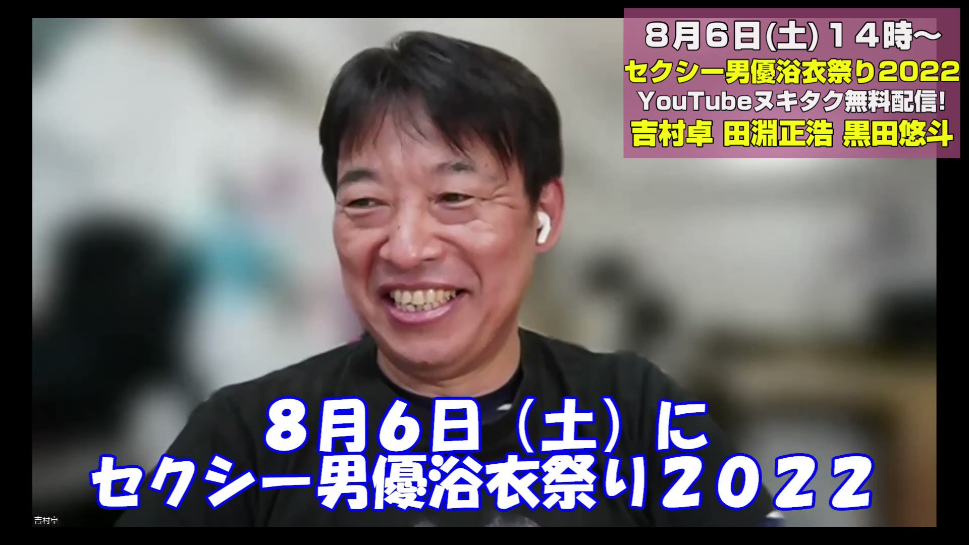 吉村卓 ＜公式＞TAKU YOSHIMURA (@yoshimura_taku) / Twitter