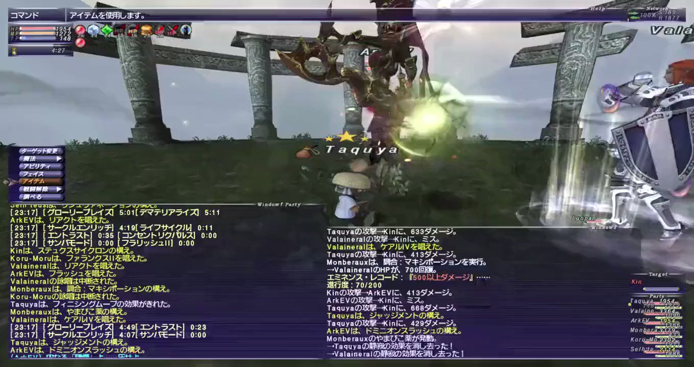 Yamiohh! Japan@FF11 on Twitter: "オーメン Kin 風水士ソロ+フェイスの絆HQ 何度も倒され飯盒とエクポを無駄に浪費w 幾度も心が折れかけました 戦い続ける事 ...