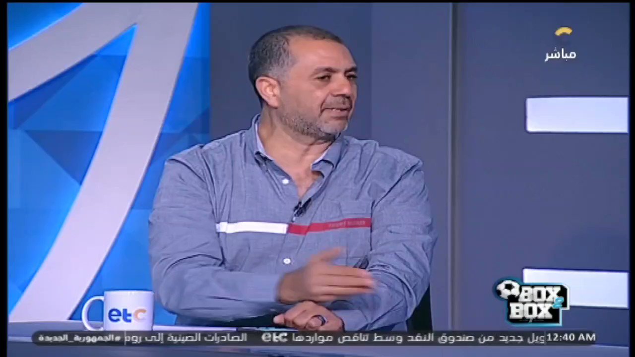Etc Tv On Twitter الخضري يعلن مفاجأة الأهلي مش هيدفع غرامة كهربا من