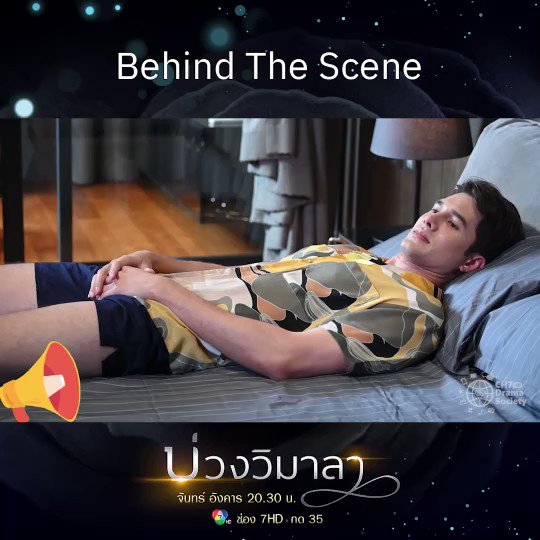 Ch7HD on Twitter: "ความจริงแล้วเป็นแบบนี้ค่ะ 😂 #บ่วงวิมาลาEP2 @mikthongrayaCH7 @jutimek ...