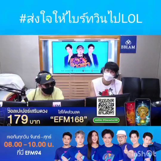 CursedFangirls★彡 on Twitter: "RT @EFM_STATION: อันดับที่ 3 #ส่งใจให้ไบร์ทวินไปLOL เสาร์นี้แล้ว ...