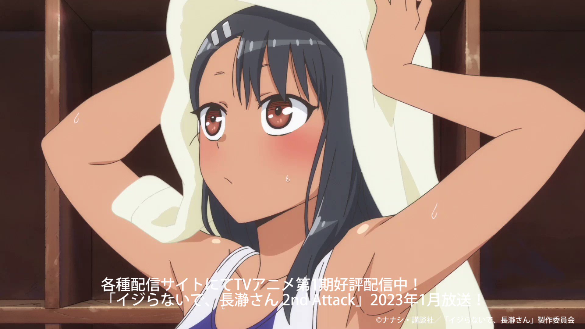 【アニメ】イジらないで、長瀞さん 2nd Attack【公式】 On Twitter / イジらないで、 長瀞さん 2nd Attack