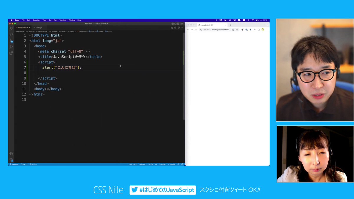 『JavaScriptコードレシピ集』の著者に学ぶ、はじめてのJavaScript (2ページ目) - Togetter [トゥギャッター]
