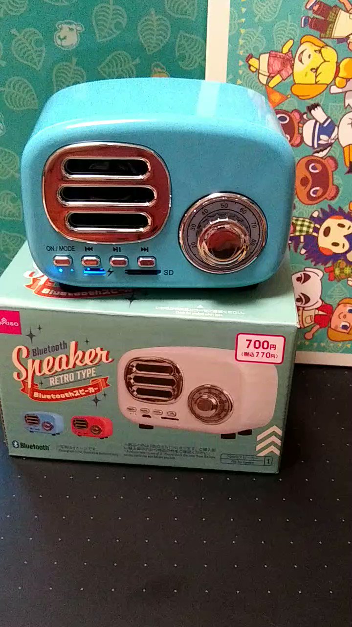 Karu_gamo on Twitter: "ダイソーで買ったスピーカー、SDカードの曲が流せるそうなので、とたけけさんの曲を入れてみた。レトロ可愛い見た目もあって、どうぶつの森の家具みたい ...