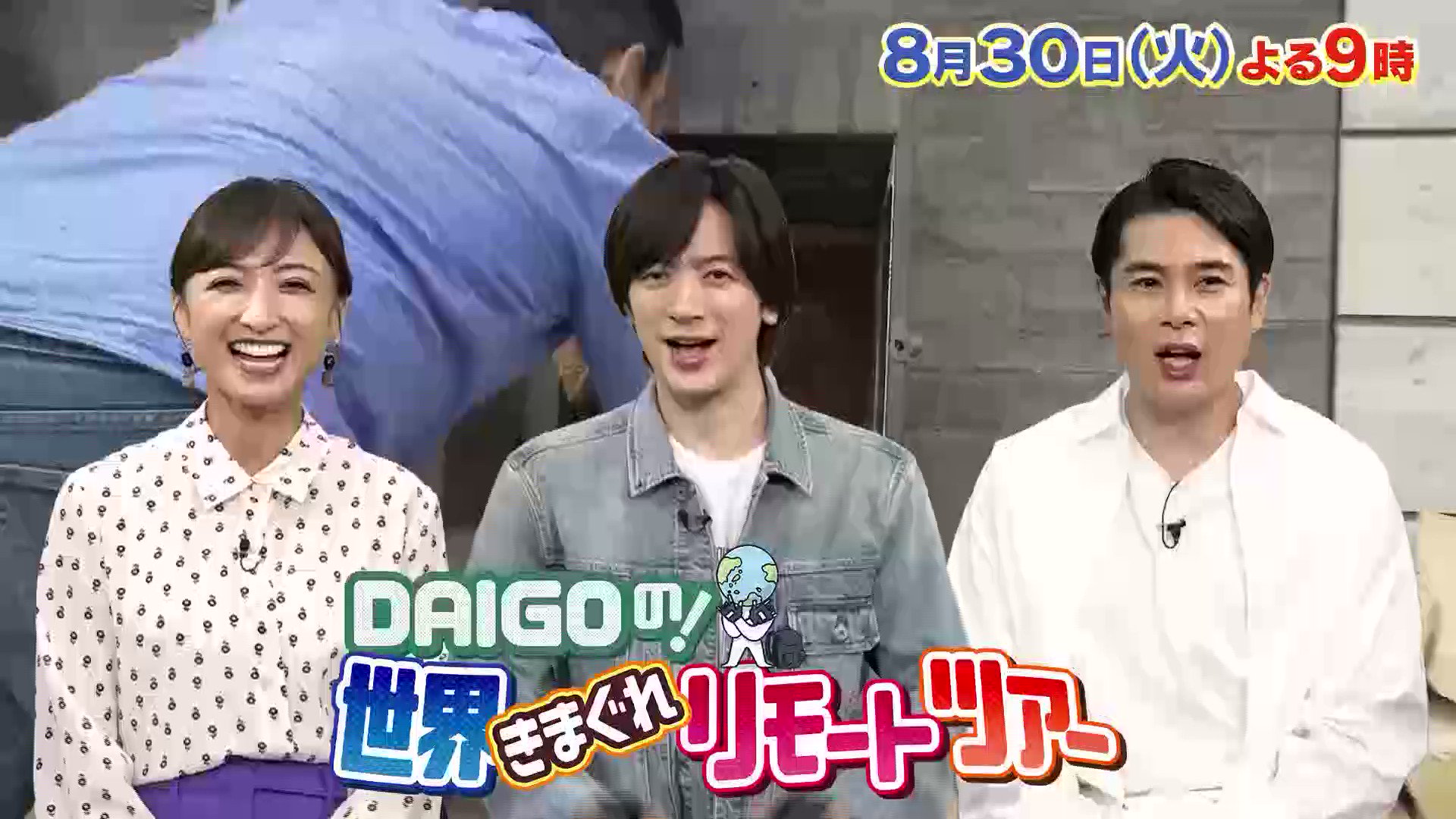 【公式】DAIGOのお願い！ワールドツアー ️🗺【BS日テレ】 on Twitter: "／ 次回の #せかきま 📺 8月30日（火）夜9時 #フィンランド #ヘルシンキ の旅🇫🇮 \ 🗺️ ...