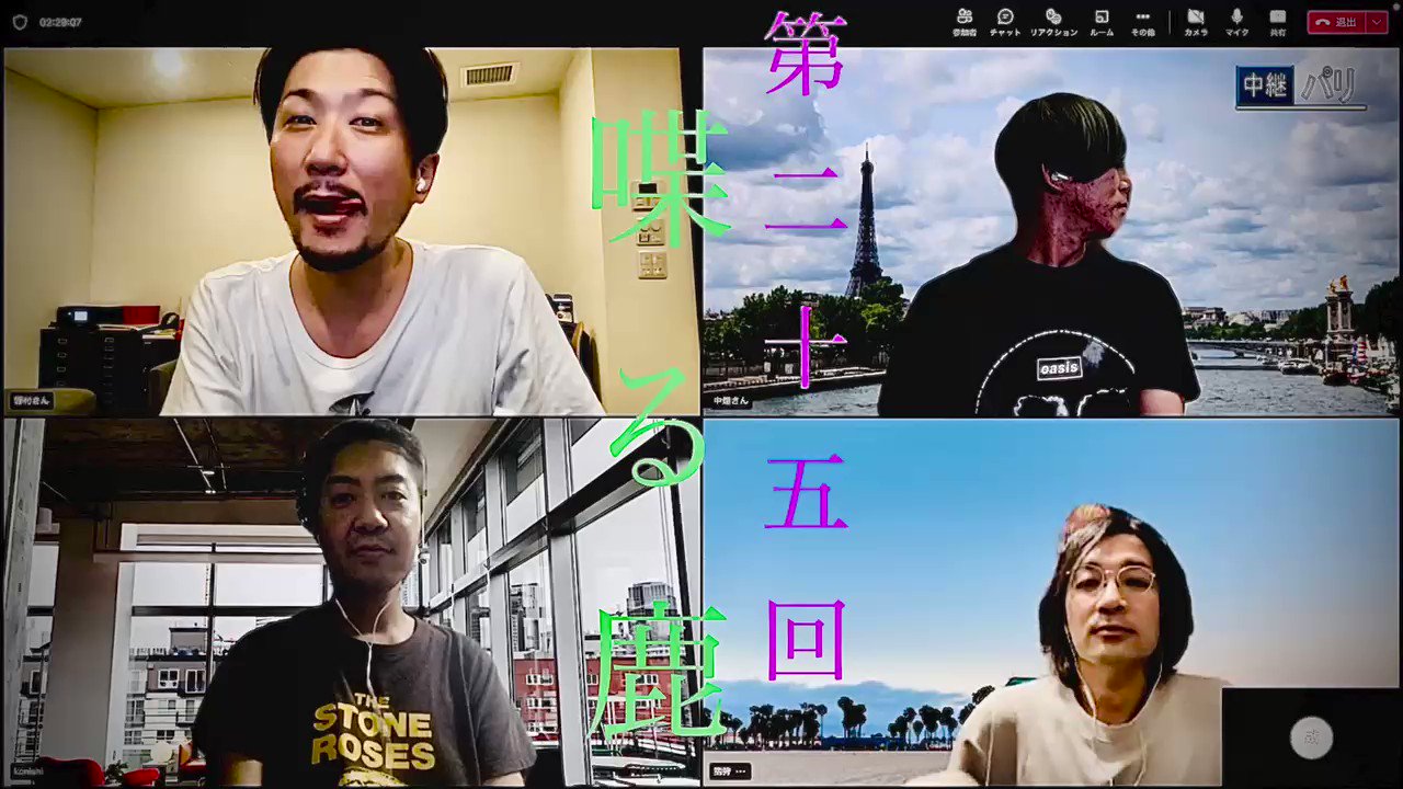 tacica_official on Twitter: "⚡️FCラジオ喋る鹿収録完了⚡️ 喋る鹿vol.25 〜『乗り物としてですか？』（ゲスト:中畑大樹/野村陽一郎）〜 本編とは別にREC ...