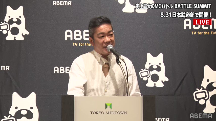 戦極MCBATTLE 公式 on Twitter: "UZIさん来た！ @ABEMA で視聴中 https://t.co/55q4aiqEXI #BATTLESUMMIT https://t ...