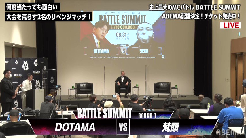 戦極MCBATTLE 公式 on Twitter: "DOTAMA vs 梵頭 @ABEMA で視聴中 https://t.co/55q4aiqEXI #BATTLESUMMIT https ...
