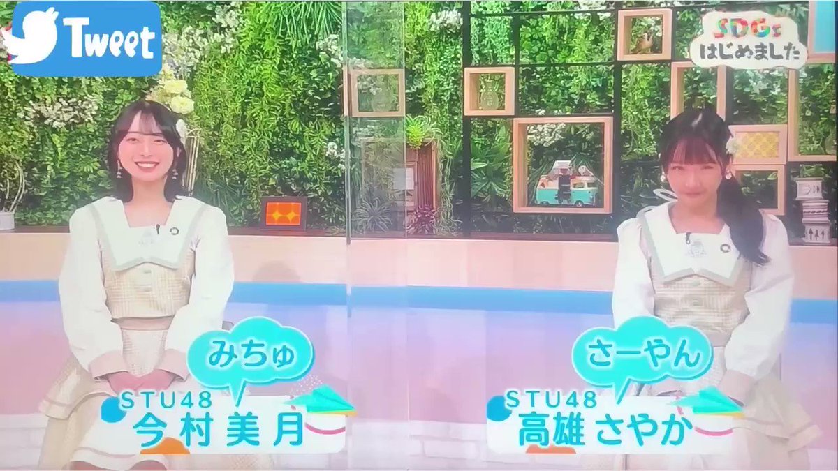 🍑🐰まい泉@笑顔が一番🐙🍛 on Twitter: "RT @a6m5a_zeke: #ひるまえ直送便 #SDGsはじめました ～｢メイクが広げる未来｣～http://nhk.jp/p ...