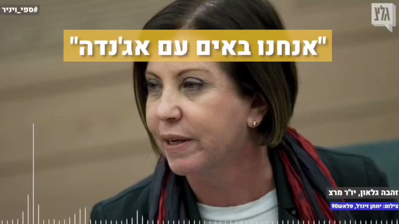 ינון מגל On Twitter מה זה ההמצאות האלה Eygygp4zfx