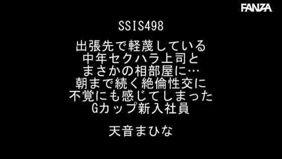 JAV GRANDPA 🔞 on Twitter: "SSIS-498 A Middle-Aged Sexually Harassed Boss Who Despises You On A ...