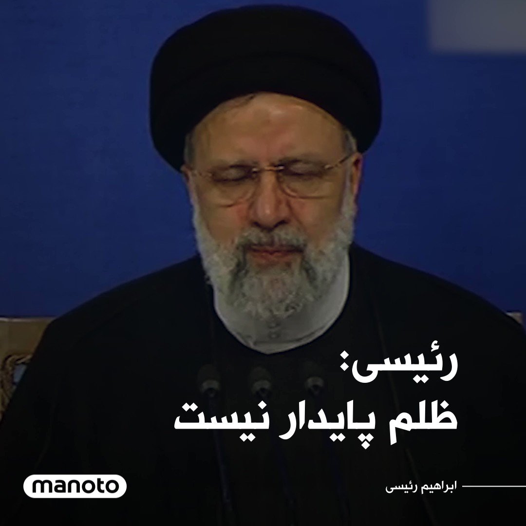 اتاق خبر منوتو On Twitter ابراهیم رئیسی در نشست خبری درباره عادیسازی