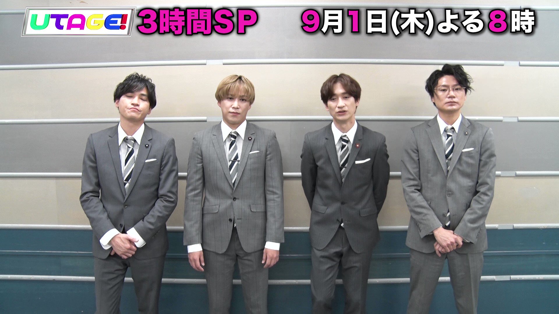 UTAGE! 【公式】 on Twitter: "【📣SPコメント到着！】 #UTAGE!夏と秋の名曲！ プロが本気で歌って踊る3時間SP 4人で歌ったり🎤 新企画feat. #舞祭組 ダンス ...