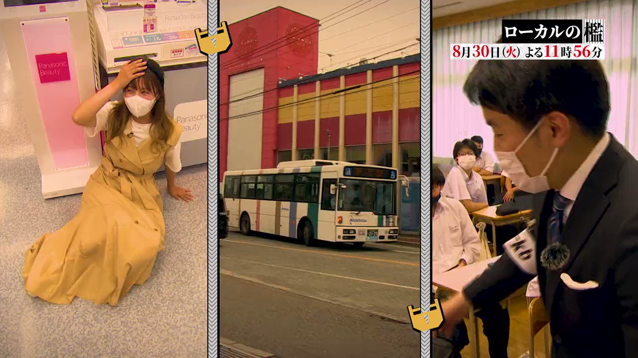 RKBテレビ【公式】 on Twitter: "\いよいよ今夜23時56分から‼‼／ 独自目線で【福岡】を取材し、 発信する福岡発ディープ特番『ローカルの檻』 「西鉄バス」「東福岡」「コレ9 ...