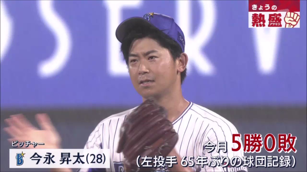 Tweets with replies by Deファン (@DeNA__2021) / Twitter