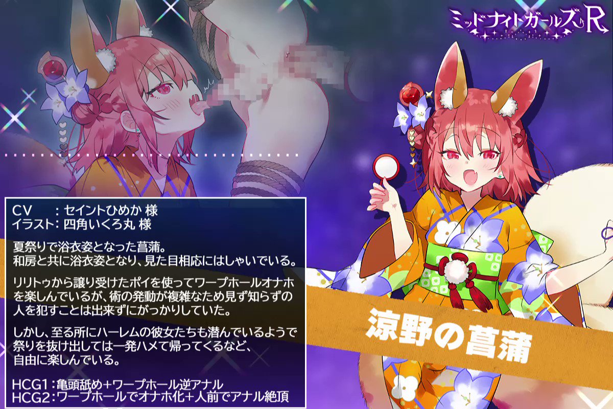 【公式】ミッドナイトガールズr広報部 On Twitter Raqegkxdxg Twitter
