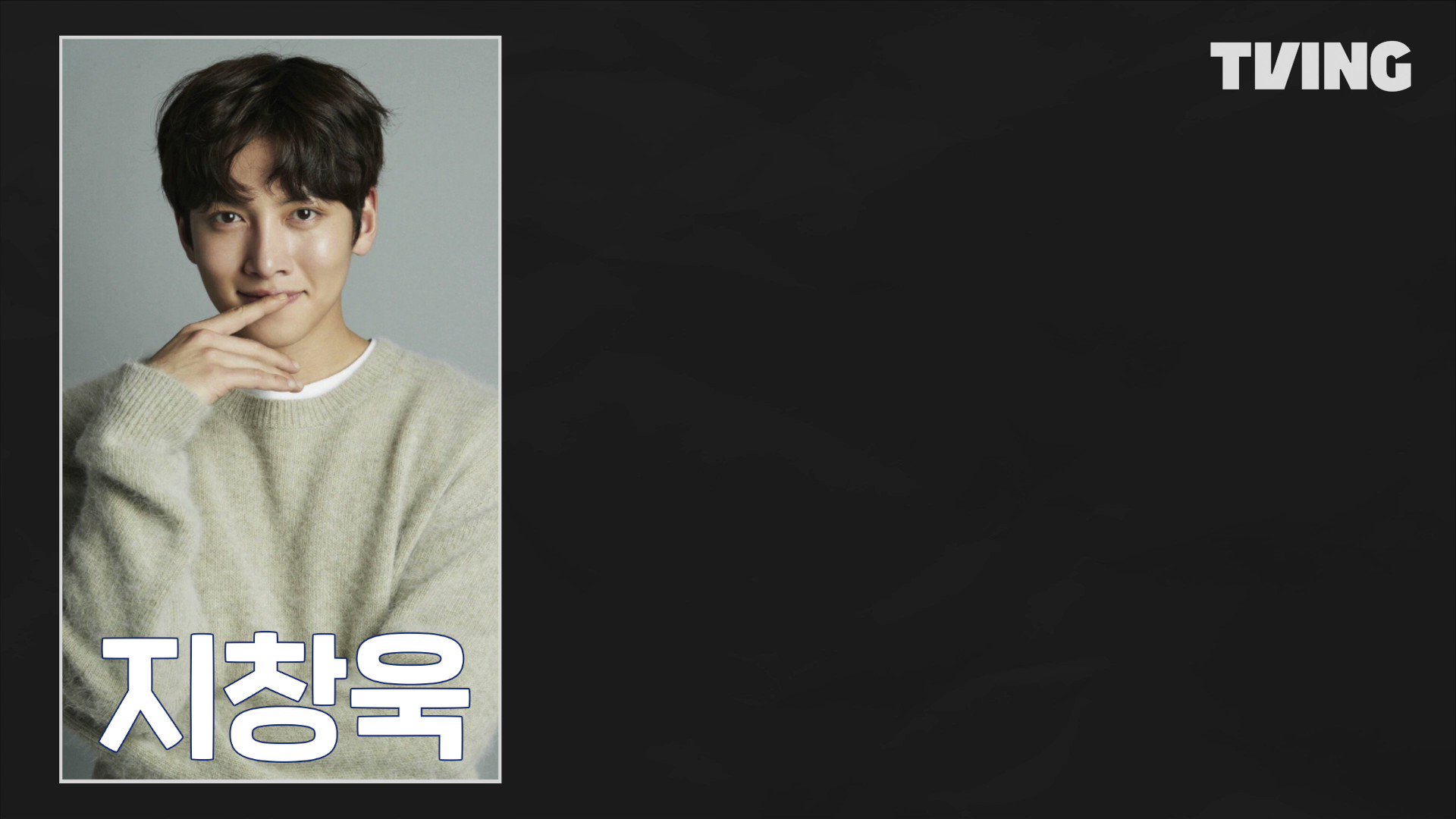 티빙(TVING) on Twitter: "잇몸 마르게 웃고 있는 거,,, 나만 그런거 아니죠,,, 쿵하면 짝! 청춘 데시벨 MAX!🔊 9월 9일 티빙으로 다 드루와 드루와🙌 ...