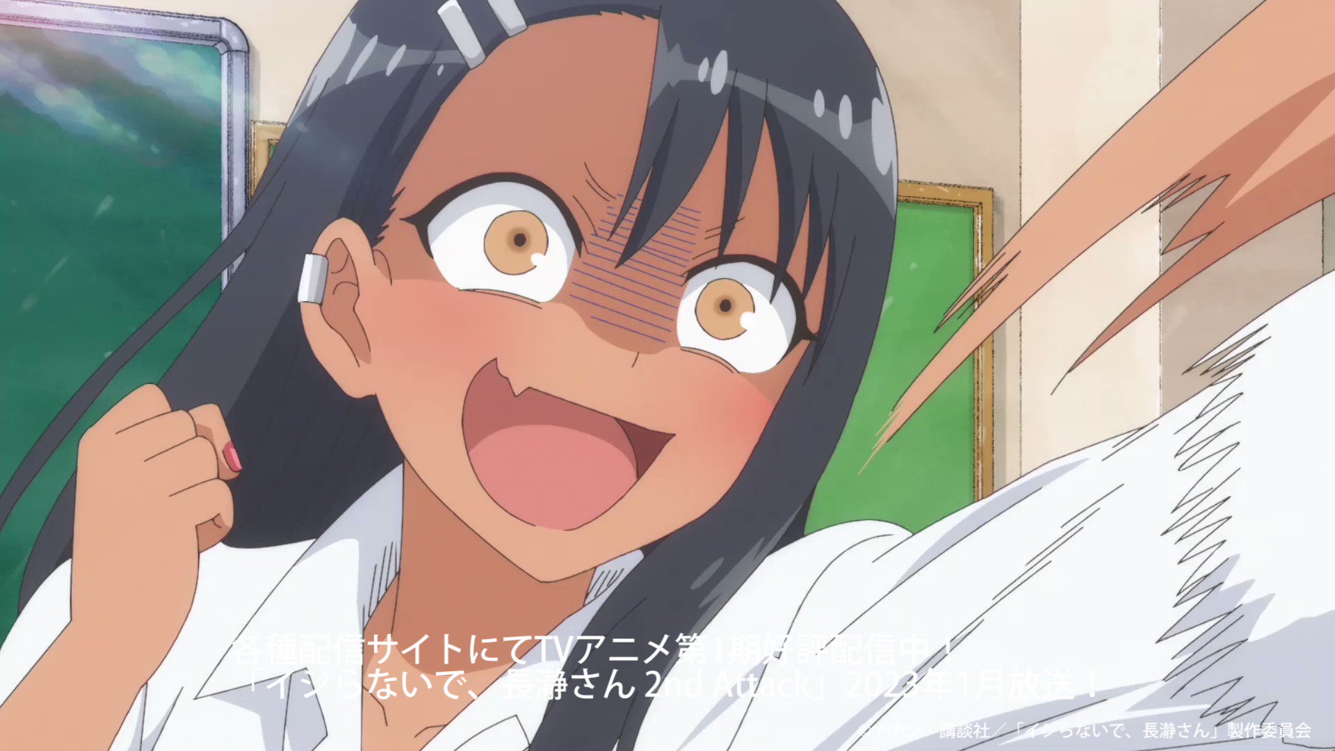 【アニメ】イジらないで、長瀞さん 2nd Attack【公式】 On Twitter / イジらないで、 長瀞さん 2nd Attack