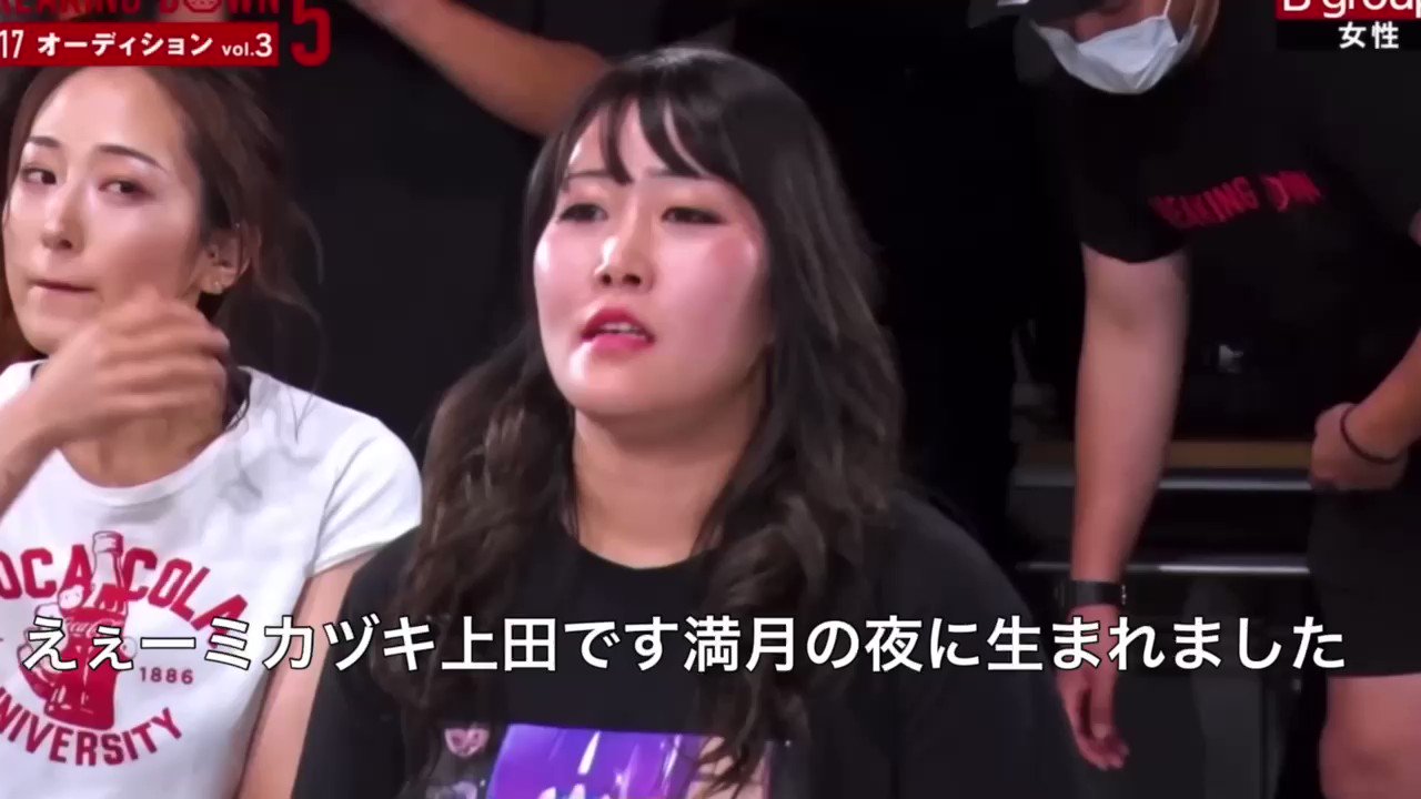 のぶひこ On Twitter 朝倉未来さんも開催中止するであろうブレイキングダウン⑨ Omtompxu1d