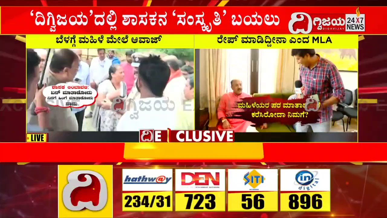 Mohammed Zubair on Twitter: "Karnataka BJP MLA Aravind Limbavali reacts after his video of him ...