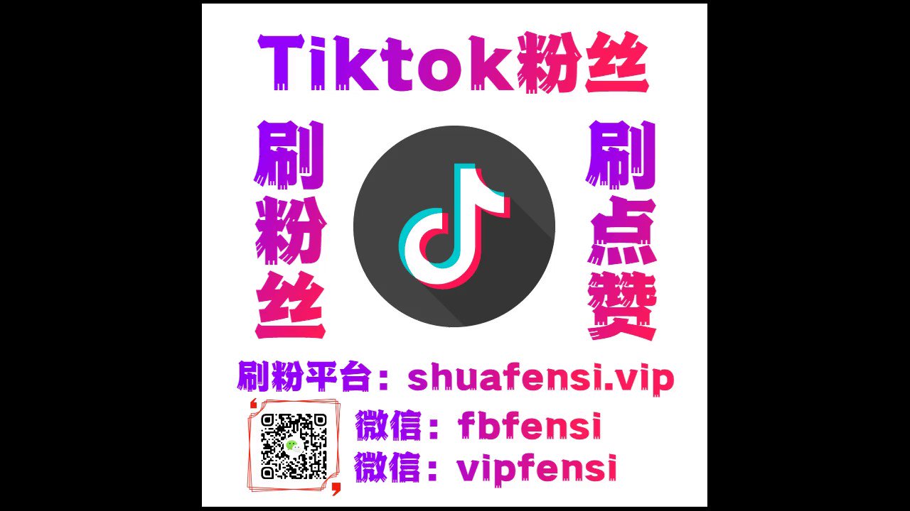 Vip加粉丝平台 Vip刷粉丝平台 Vip买粉丝平台 Vip买点赞平台 On Twitter Tiktok粉丝 Tiktok刷粉丝 Tiktok买粉丝 Tiktok买播放量 Tiktok刷