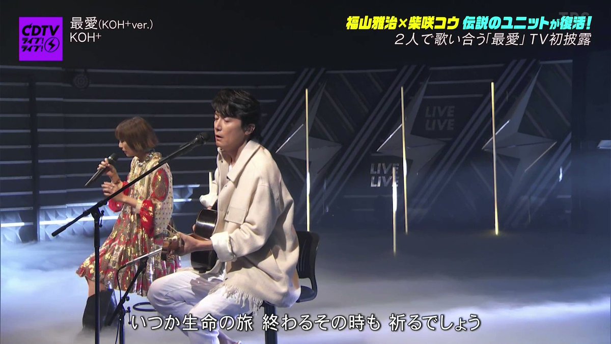 CDTV（2022/09/05） / Twitter