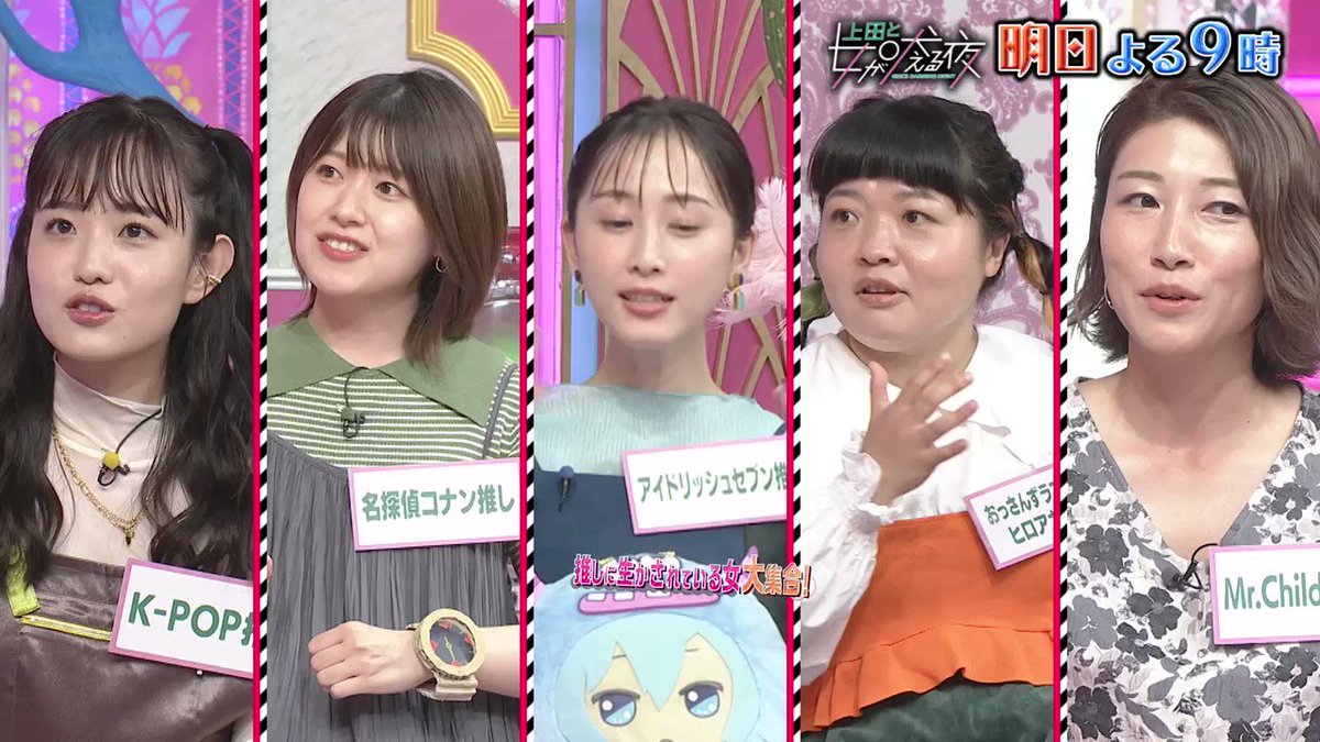 魚干♭♭💙 - 玲奈講得太好了XDDD但是被主持人嗆是在洗腦嗎XDDD上田と女が吠える夜【公式】 on Twitter - Plurk
