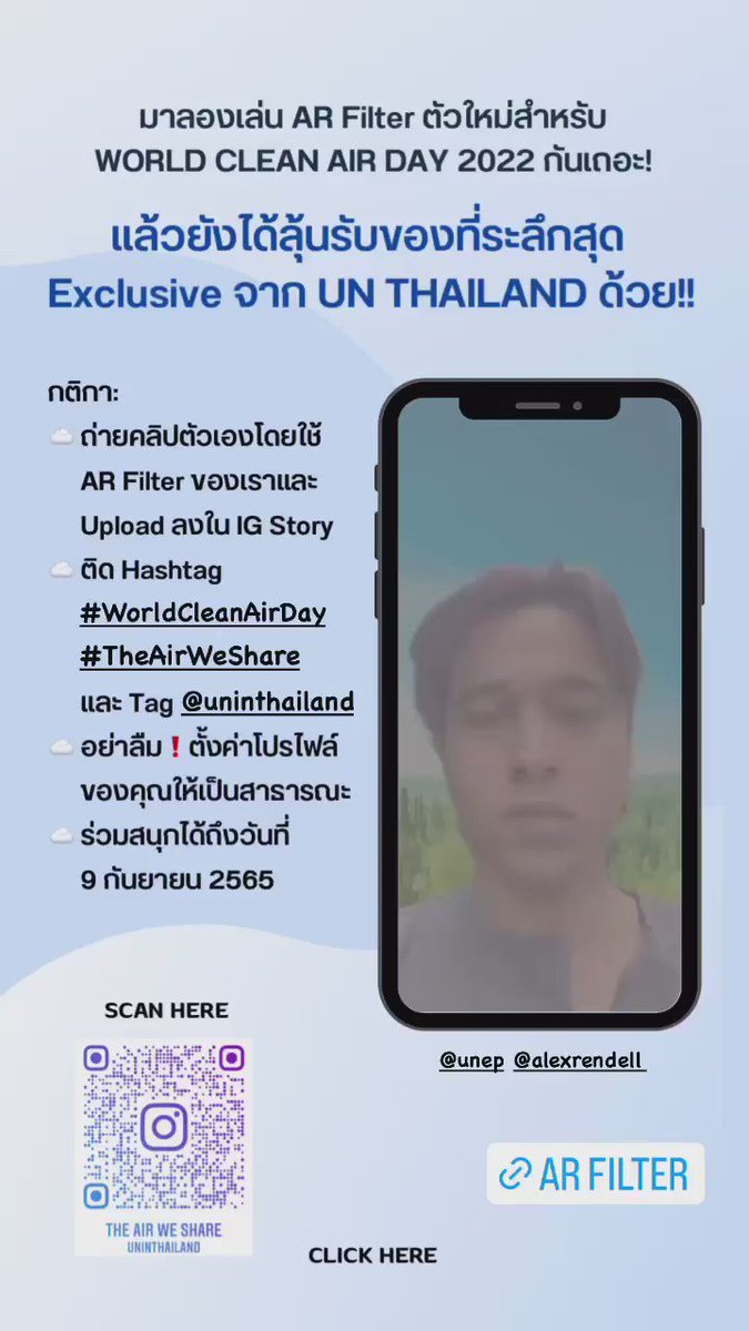 ยูนิเซฟ ประเทศไทย on Twitter: "RT @UNThailand: Finding this new coolest AR filter with @UNEP ...