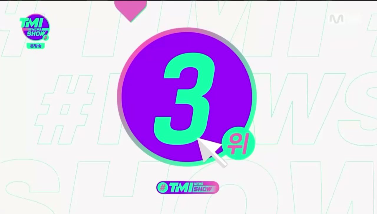 JKlovesu on Twitter: "엠넷 TMI SHOW :) 완판행렬! 스타들의 품절템 3위 우리 정국이 여기 단골이다 ㅋㅋㅋ https://t.co ...