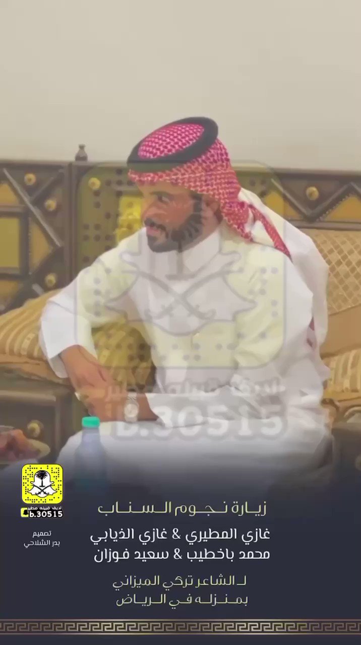 لايف مطير الرسمي 🇰🇼 🇸🇦 On Twitter زيارة نجوم السناب غازي الذيابي غازي