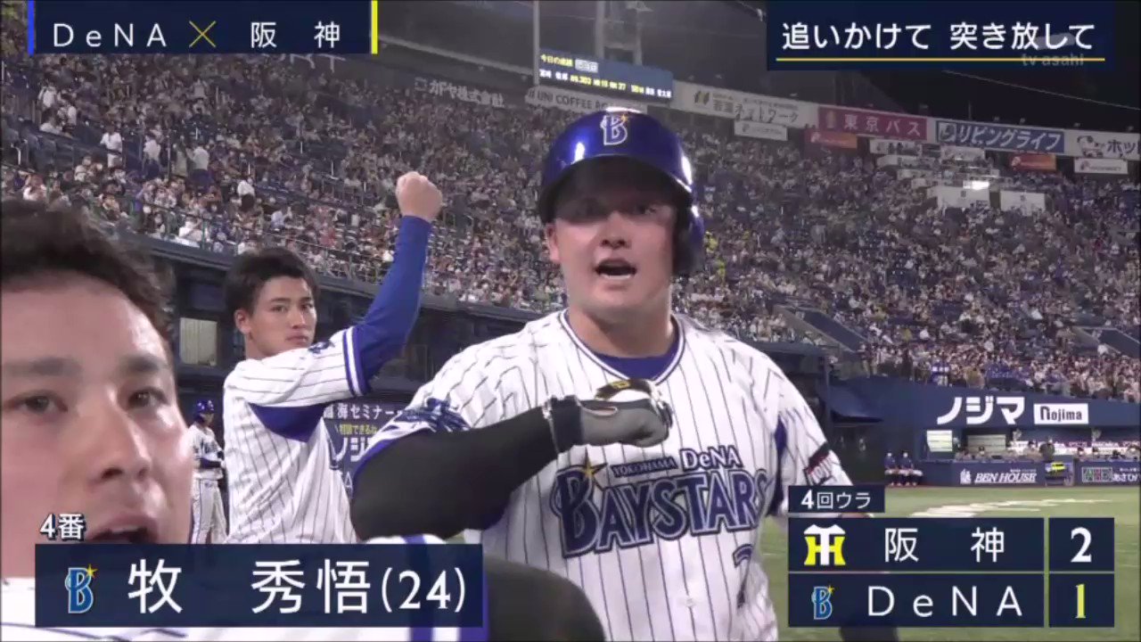 Tweets with replies by Deファン (@DeNA__2021) / Twitter