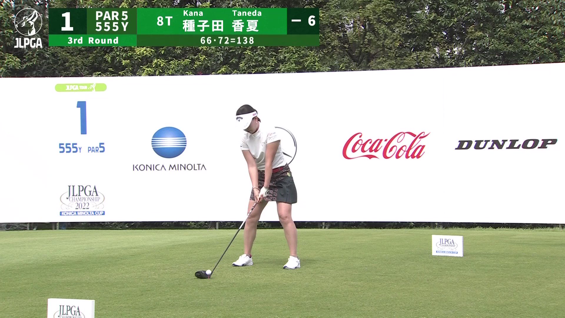 日本女子プロゴルフ協会(JLPGA) on Twitter: "#日本女子プロ選手権コニカミノルタ杯🏆｜#Round3 インターネット配信がスタートしました🎦 #種子田香夏 のティーオフをお ...