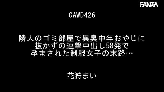Jav Grandpa 🔞 On Twitter Cawd 426 The Fate Of A Uniformed Girl Who Was Conceived By A Middle