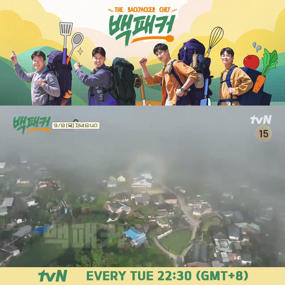 tvN on Twitter: "What delicious MZ Generation food will the backpackers prepare for the hip and ...