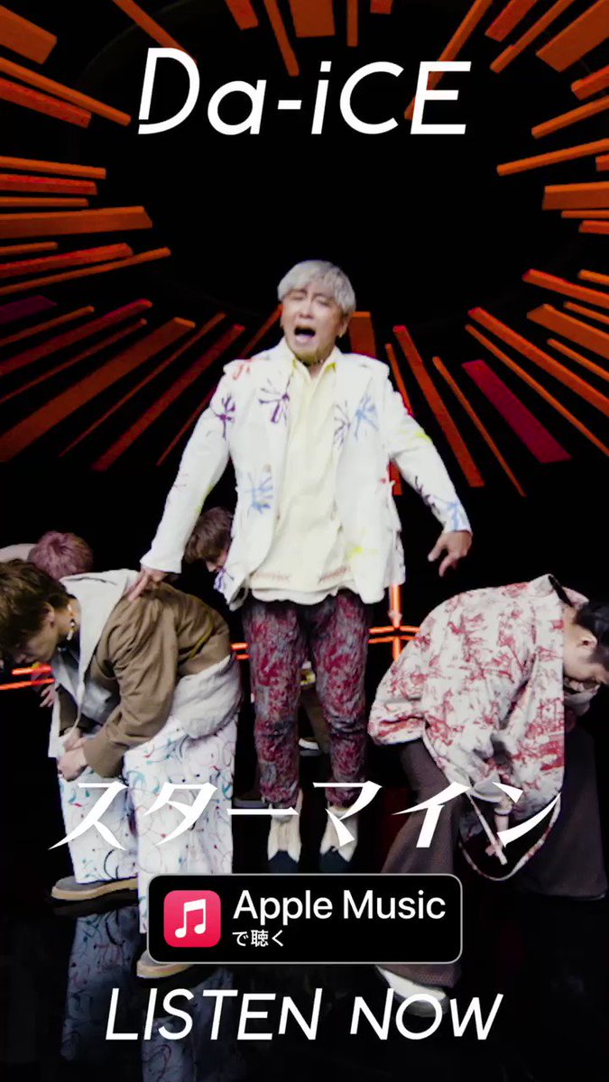 Da-iCE STAFF on Twitter: "【Da-iCE for a-i】 本日より #Instagram にて 「#スターマイン」のApple Music 広告展開がスタートしまし ...