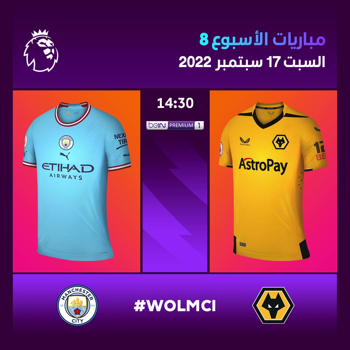Premier League Arabic on Twitter: Premier League Arabic on Twitter: