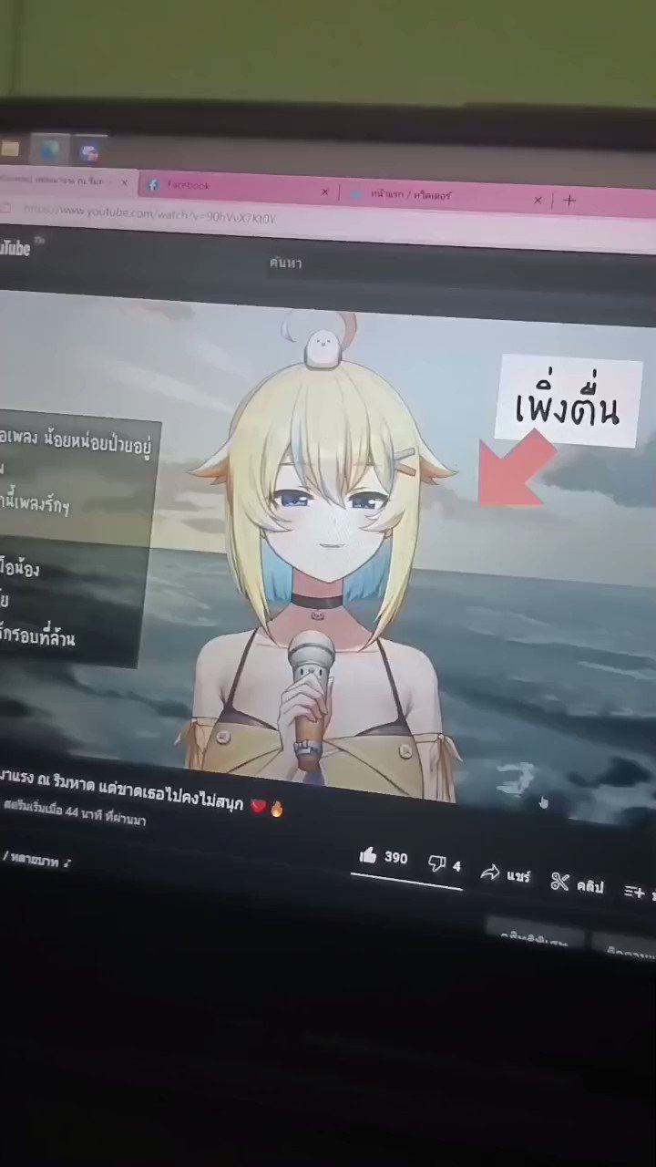 Misaki Mikaya on Twitter: "ตกหลุ่มรักทุกครั้งที่ได้ยินเสียงเธอ #laibood https://t.co/n7umpkmeqV ...