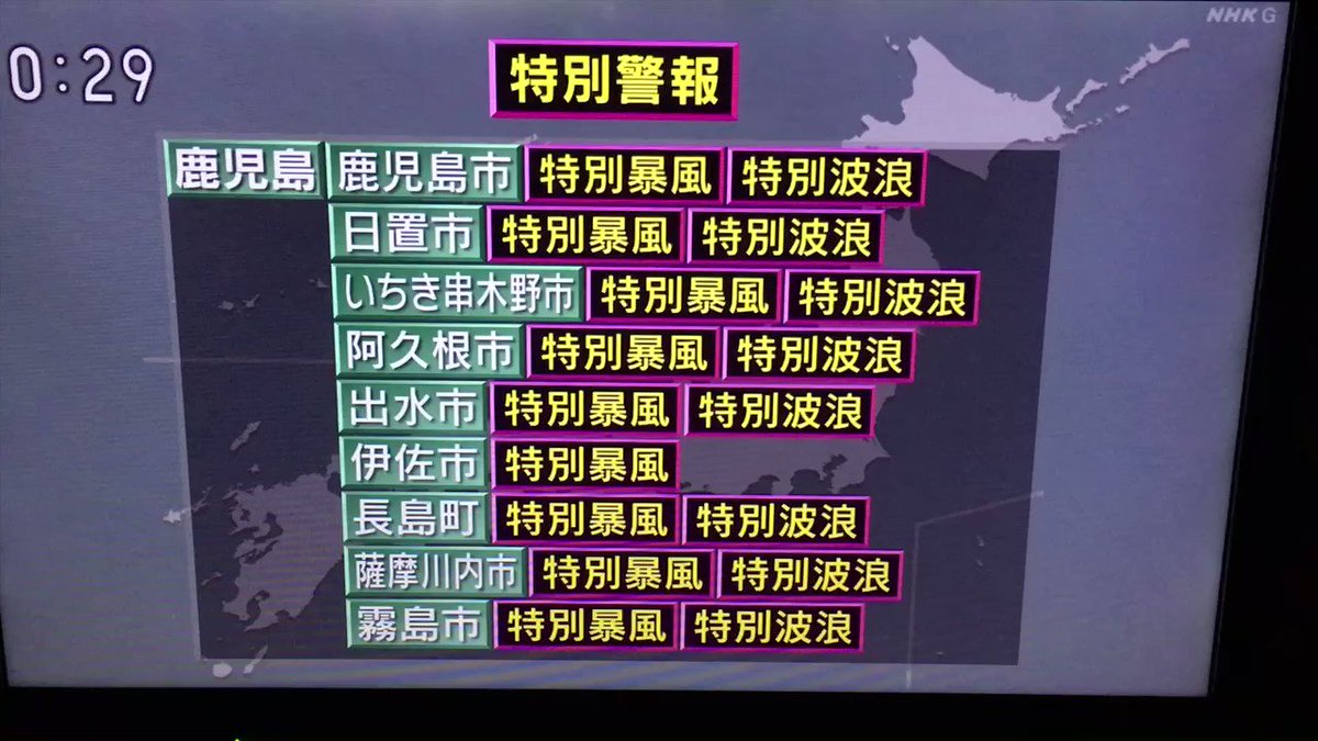 NHK台風情報のAI音声とピアノBGMとに絶望感と終末感とを煽り立てられ不安に苛まれる残された人々 - posfie