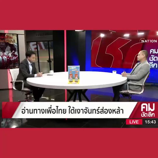 Pheuthai Info On Twitter Rt Phumtham ถามเเจ็บแต่ตอบเจ็บกว่า ทำ
