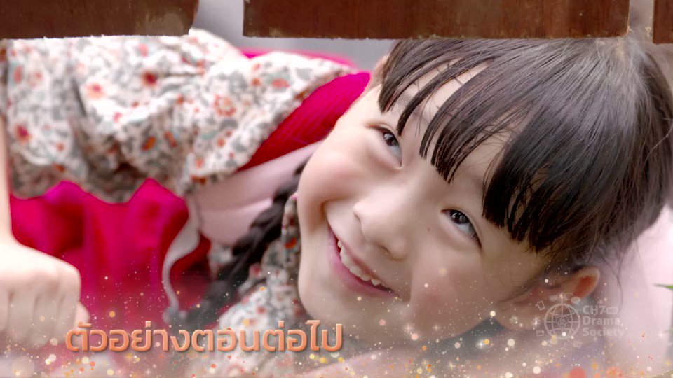 Ch7HD on Twitter: "ตัวอย่างตอนต่อไป เจอกัน EP.2 นะคะ😘 #อุ้มรักปาฏิหาริย์EP1 @Donuthuhu ...