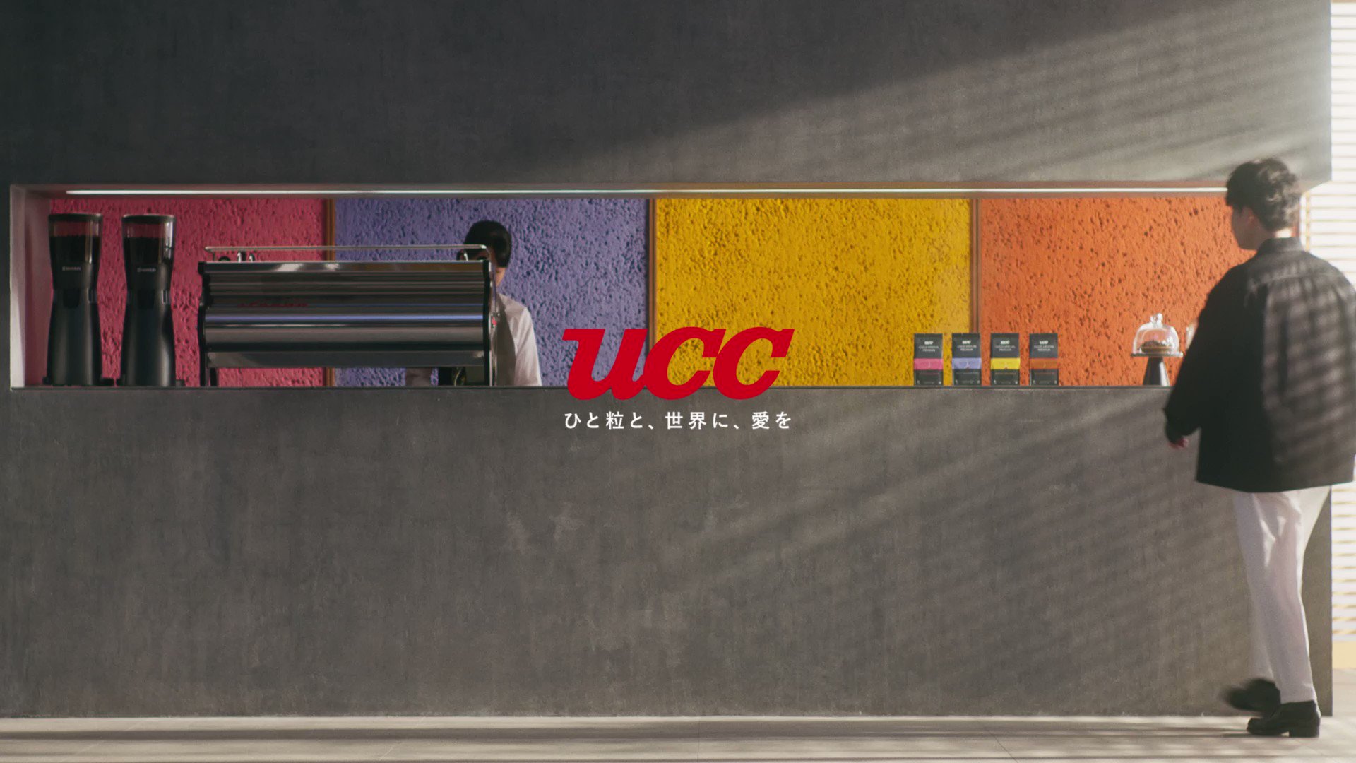 UCC上島珈琲 on Twitter: "／ #星野源 さんご出演の 新商品 UCC GOLD SPECIAL PREMIUM の新CM 「見つけた篇」が本日より放映開始 \ コク・苦み・酸味 ...