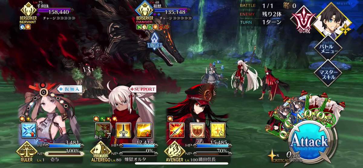 FGO攻略班@AppMedia on Twitter: "煉獄オルタ、やっぱりCV中村悠一ですね！ やばすぎる！ http://appmedia.jp/fategrandorder ...