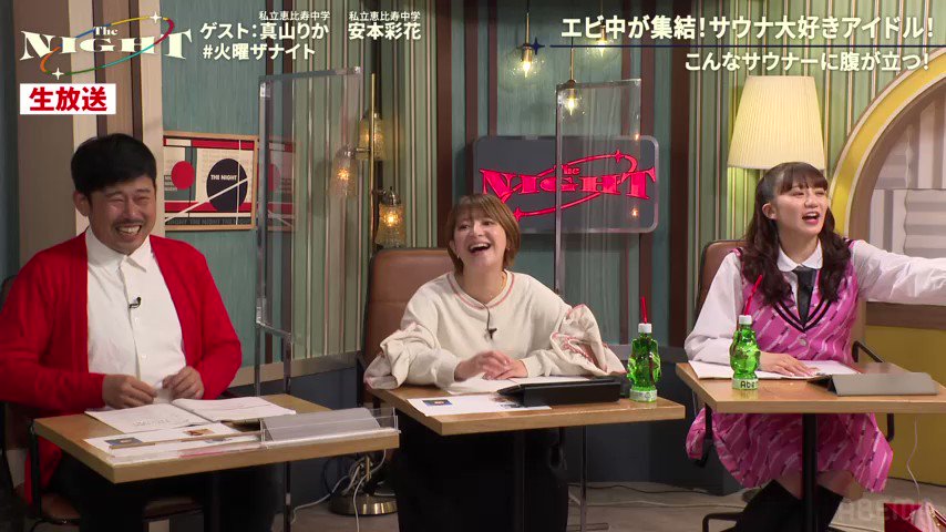 愛のすね毛ジャパン🎶🌻🇺🇦🕊🌻🎶 on Twitter: "かわいいw @ABEMA で視聴中 https://t.co/7Ny4bUF0Xf #火曜ザナイト https://t.co ...