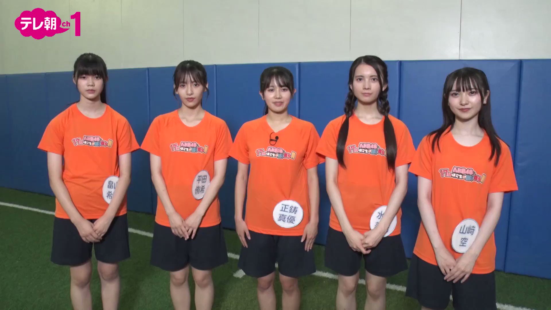 CSテレ朝チャンネル on Twitter: "【ch1/あと2日】今週23(金・祝)よる10時～ #AKB48 #17期研究生 がロケロケ‼ 2時間SP📣収録後のメンバーたちから見所コメント ...